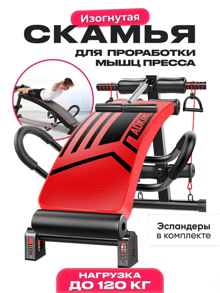 Гимнастическая скамья