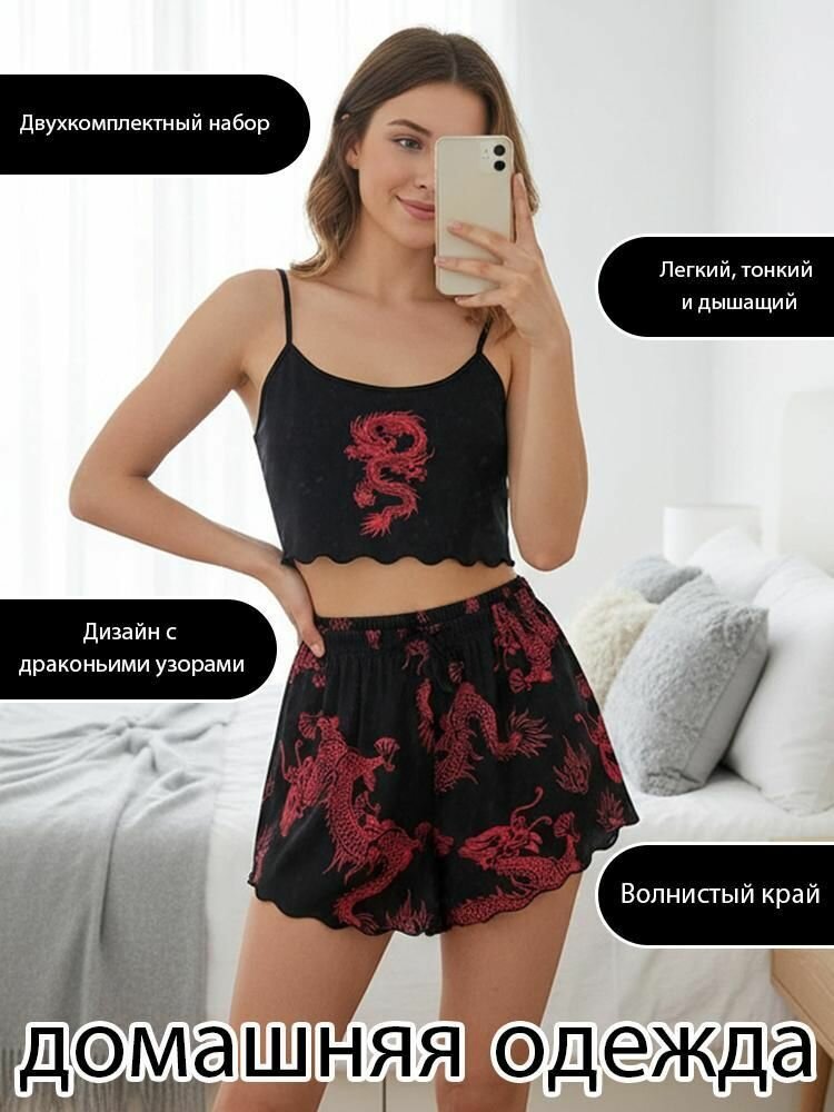 Пижама Базовая коллекция