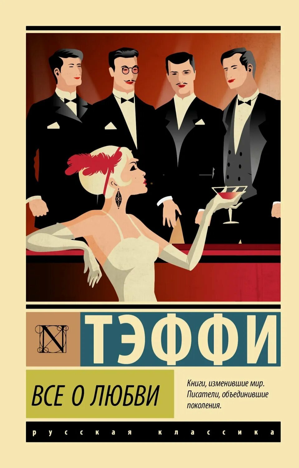 Все о любви [Цифровая книга]