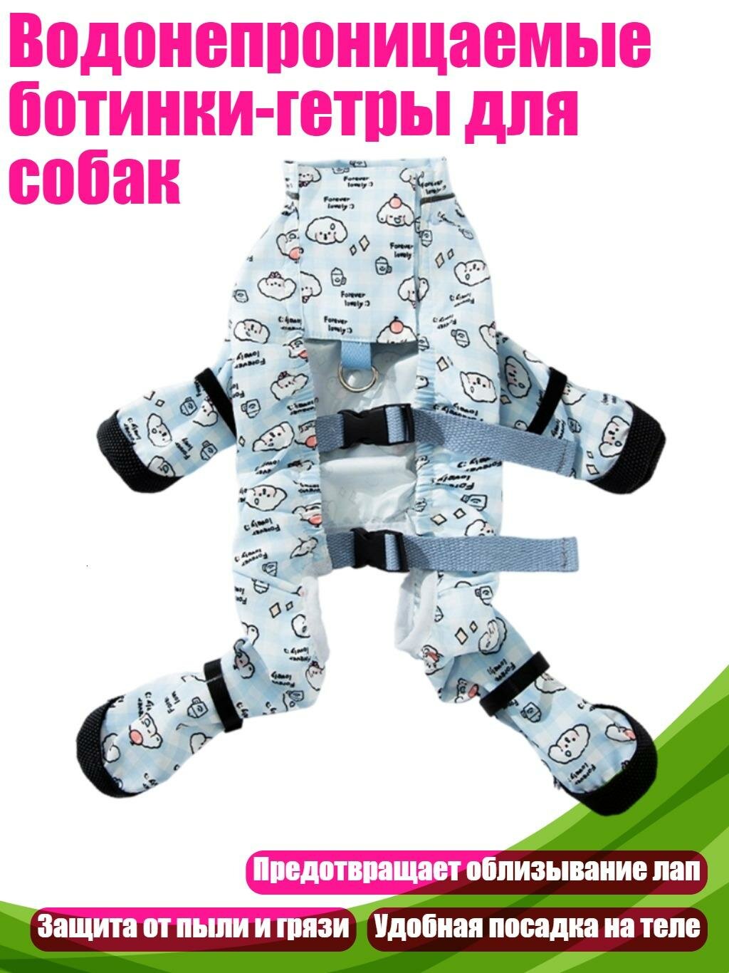 Водонепроницаемые ботинки-гетры для собак, собака - XL