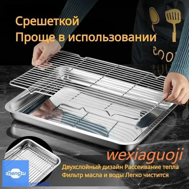 Противень для духовки 36 x 27 см (2 шт.)