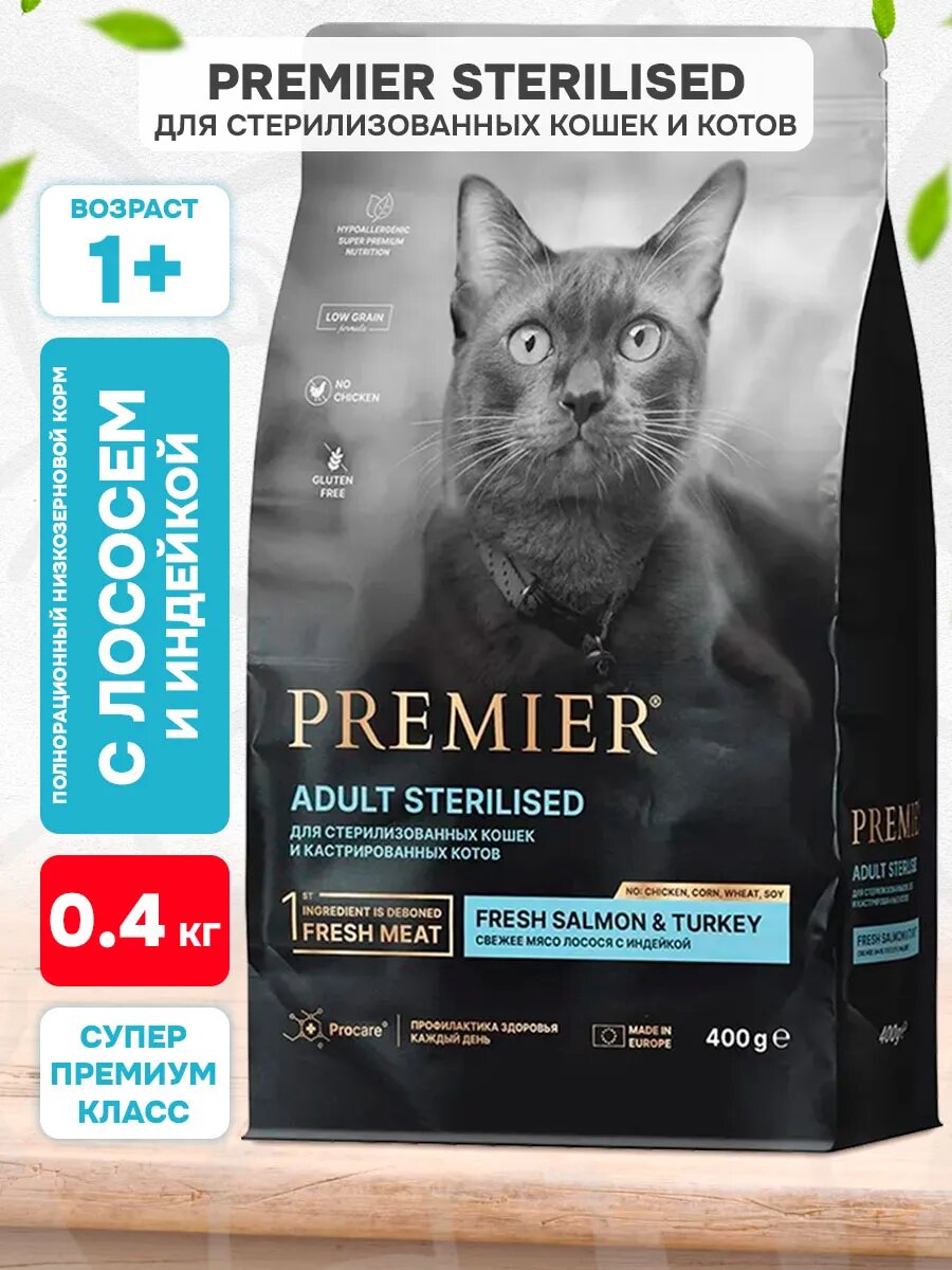 Корм сухой Premier Low Grain Cat Adult Sterilised Salmon & Turkey низкозерновой для взрослых кастрированных котов и стерилизованных кошек, лосось, индейка, 0,4 кг