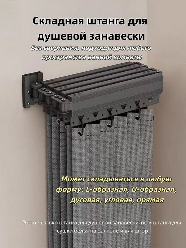 Карниз для ванной витой Телескопический