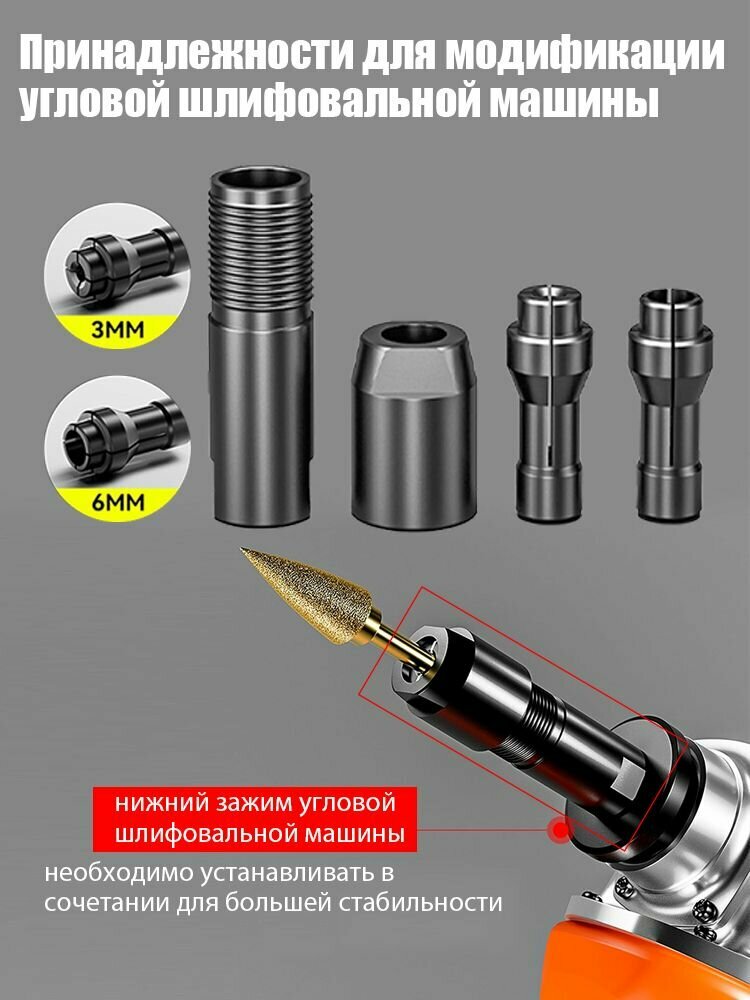 Удлинитель цанги для гравера, цанговый зажим 3мм и 6мм под дрель и точило
