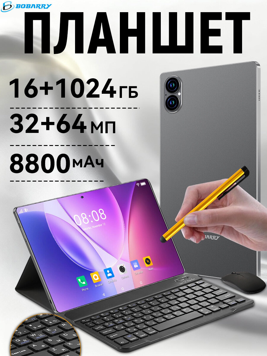 Игровой Планшет Андроид XPAD20 с клавиатурой 16+1024 ГБ 5G , SIM2+WIFI , Android 14,8800 мАч