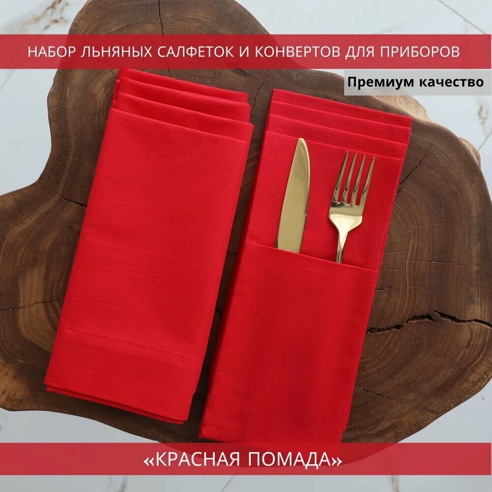Soul of home Салфетка сервировочная Лён, Хлопок 40x40см, 8шт.