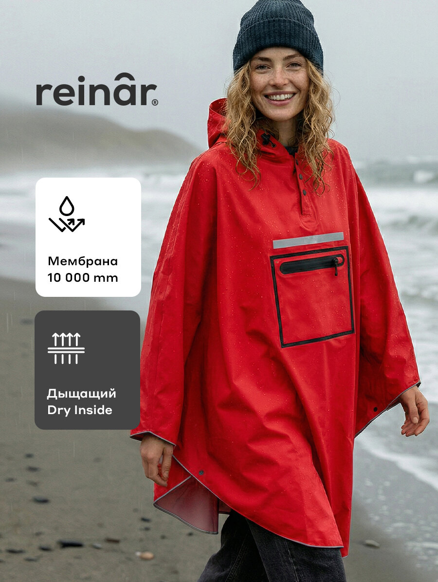 Плащ-дождевик Дождевик
