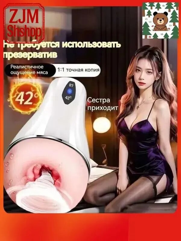 Устройство для мастурбации горячей девушки — фото 1