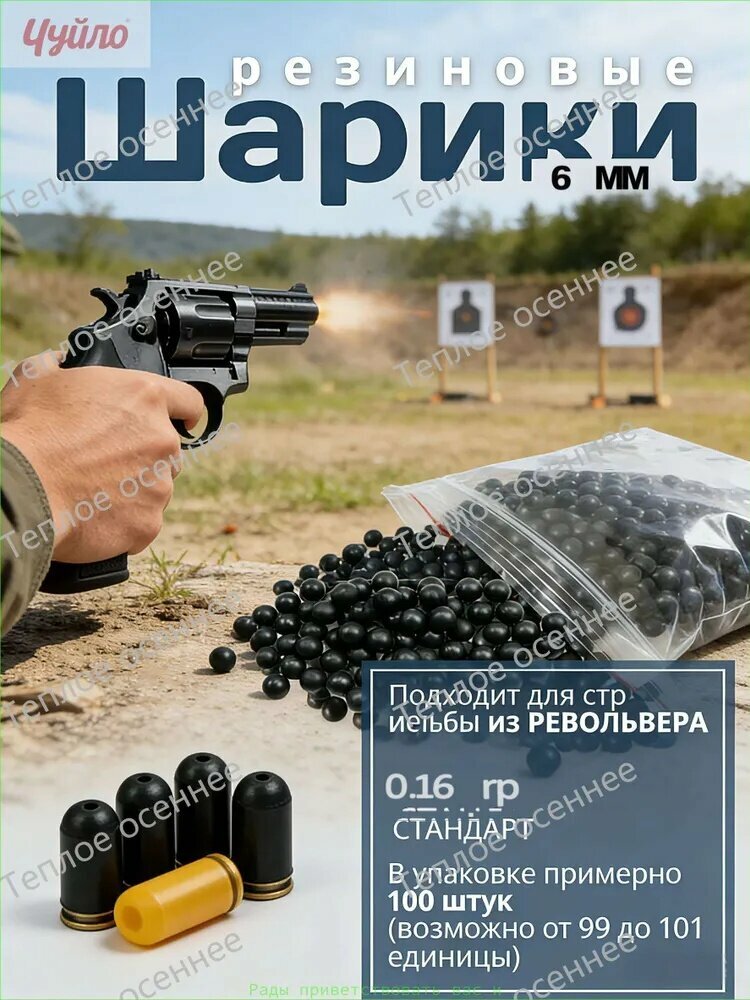 Шарики, гарпуны, стрелы для рогатки