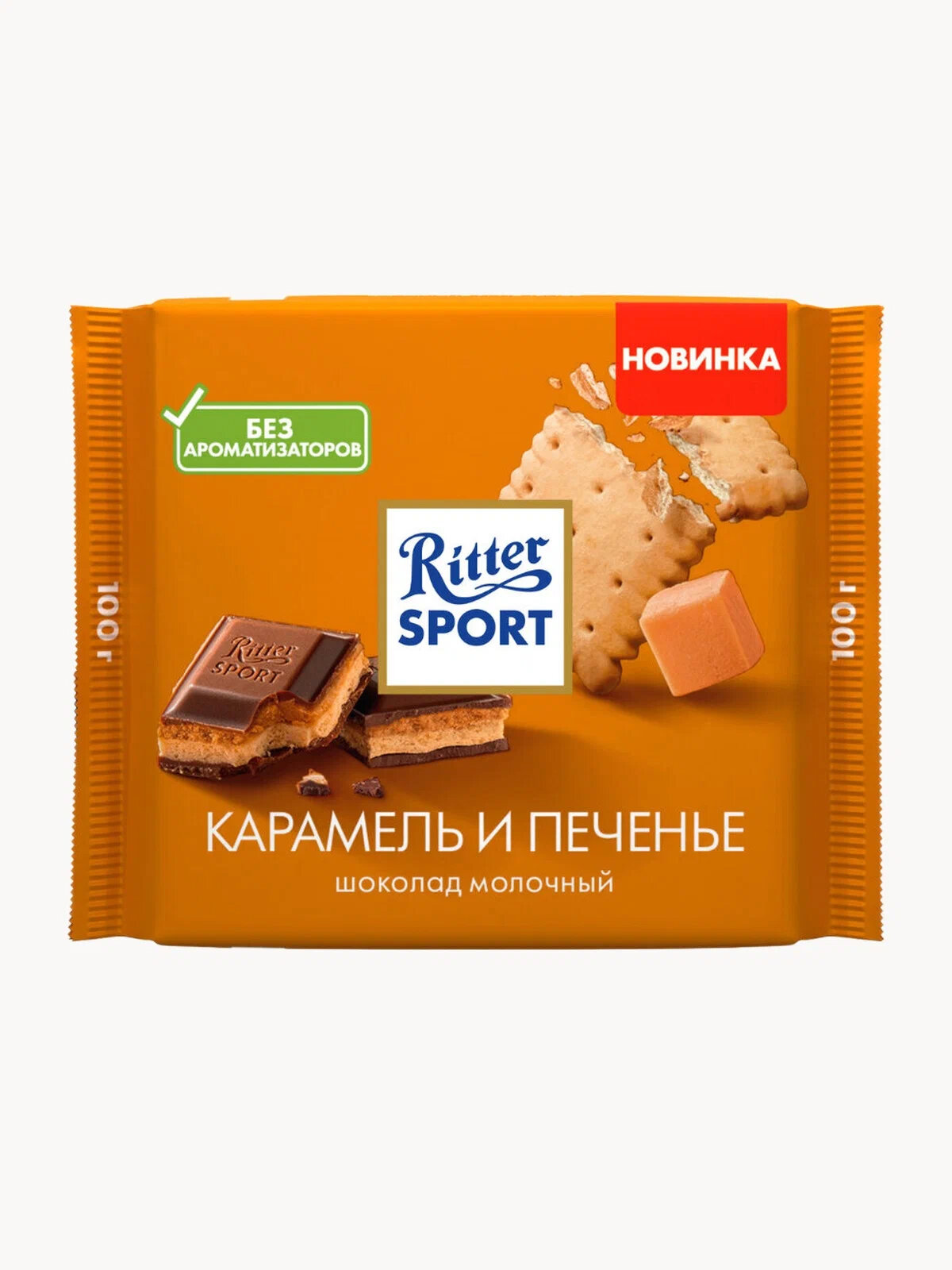 Ritter Sport молочный шоколад Карамель и печенье, 100 г, 3 шт.