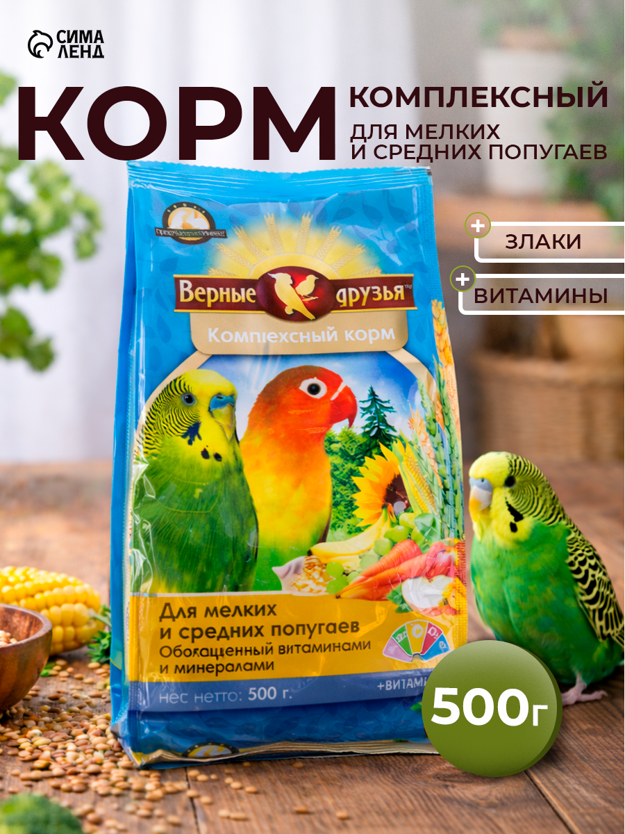 Корм "Верные друзья" для мелких и средних попугаев, с витаминами, 500 г