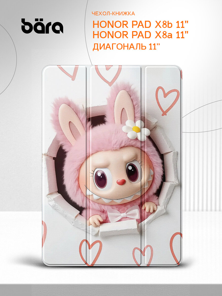 Чехол-книжка для планшета на Honor Pad X8b/Pad X8a 11", защитный, кожаный, с картинкой
