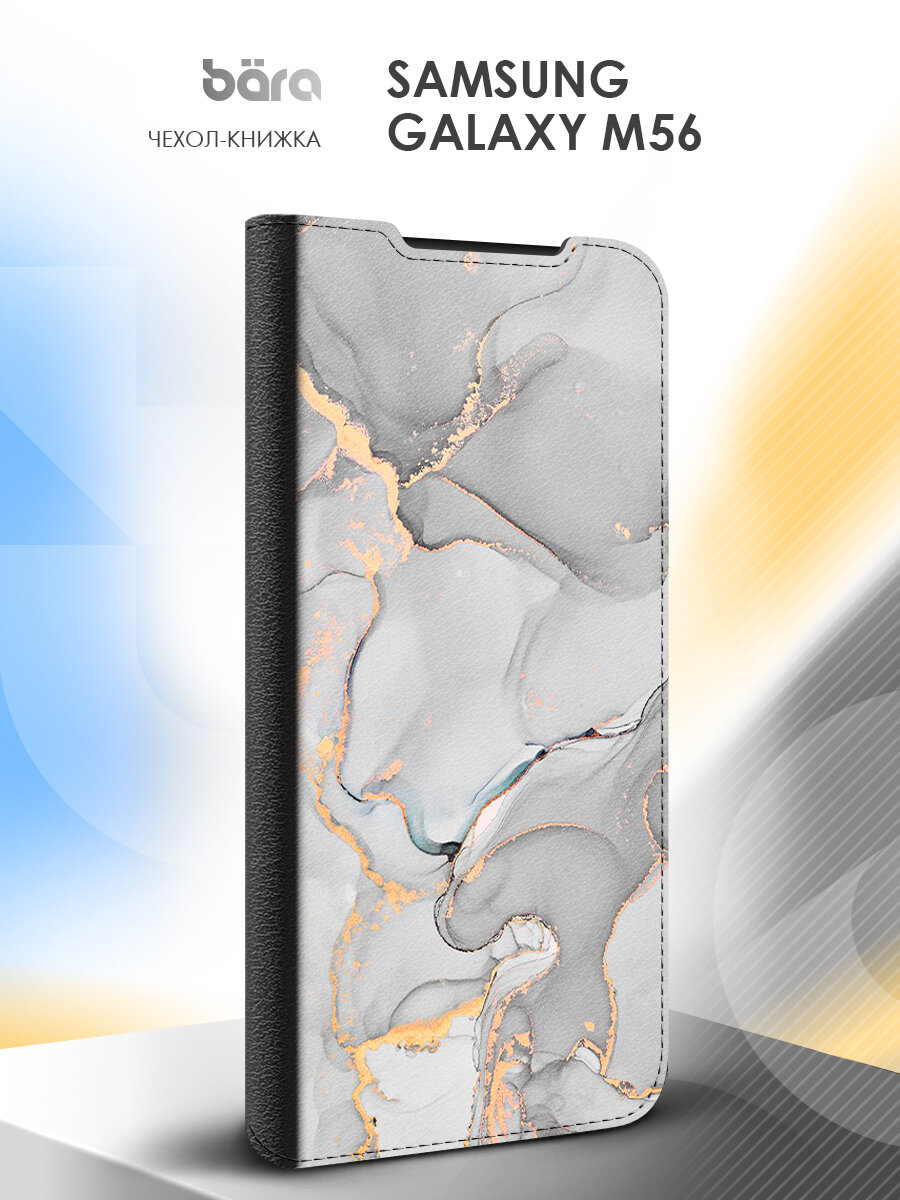 Чехол на Samsung Galaxy M56, Самсунг Галакси М56, книжка, с рисунком