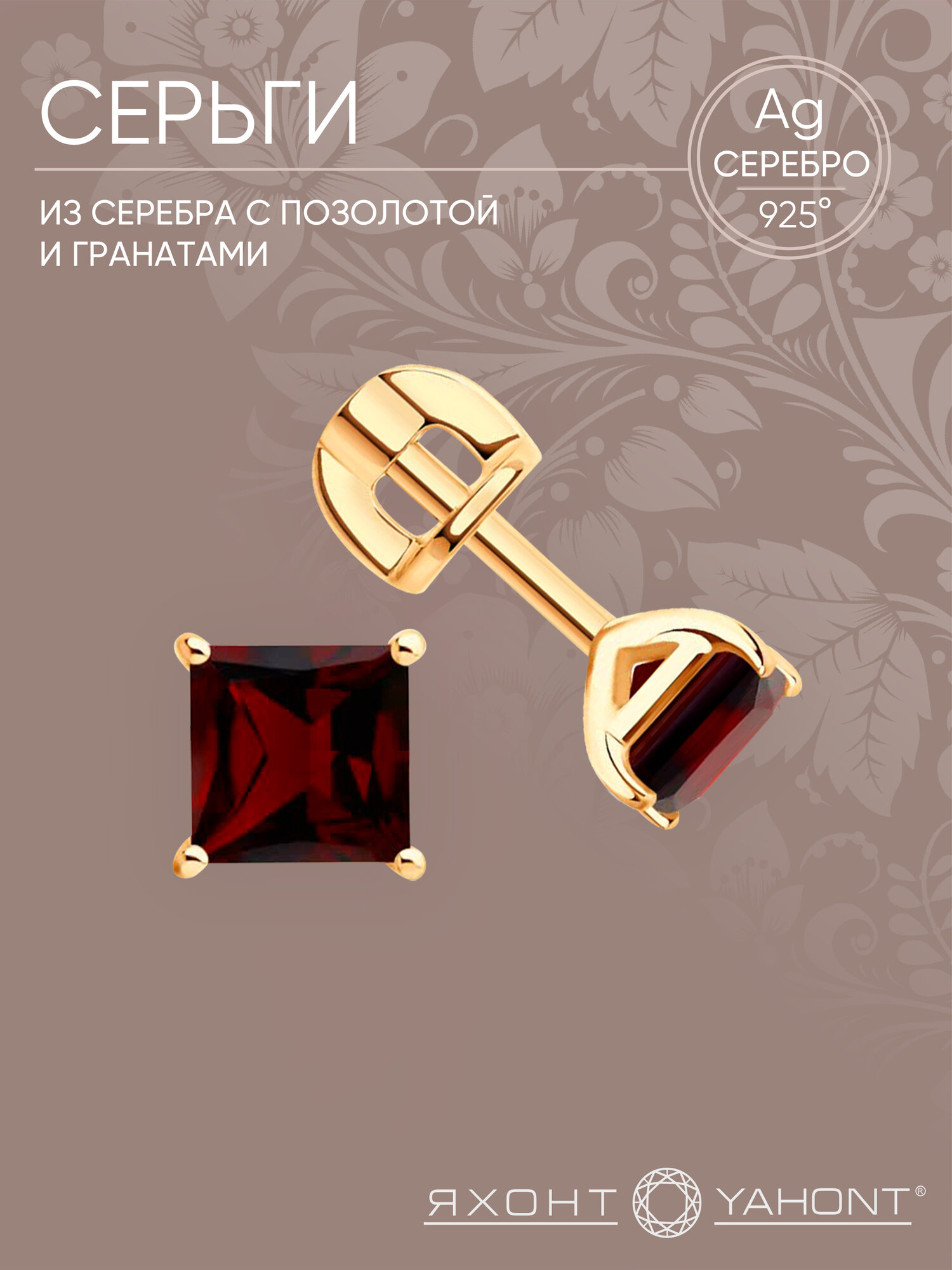 Серьги, серебро, 925 проба, гранат