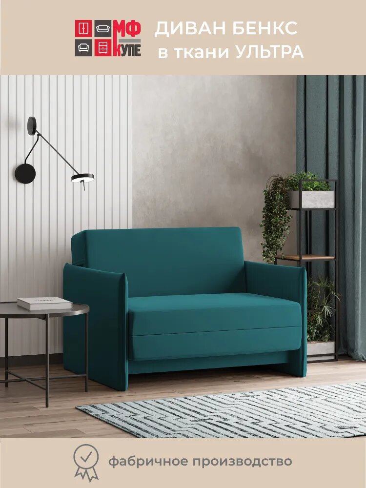 Диван-кровать Бенкс Ультра в цвете темно-зеленый (атлантик)