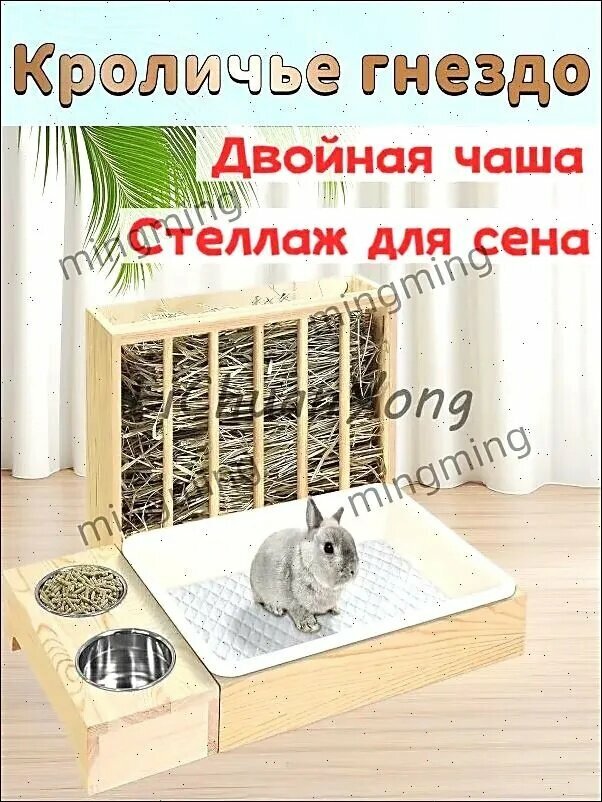 Удобная деревянная кормушка-трансформер 3 в 1 с сенником и туалетом для кроликов, морских свинок, шиншилл и других грызунов