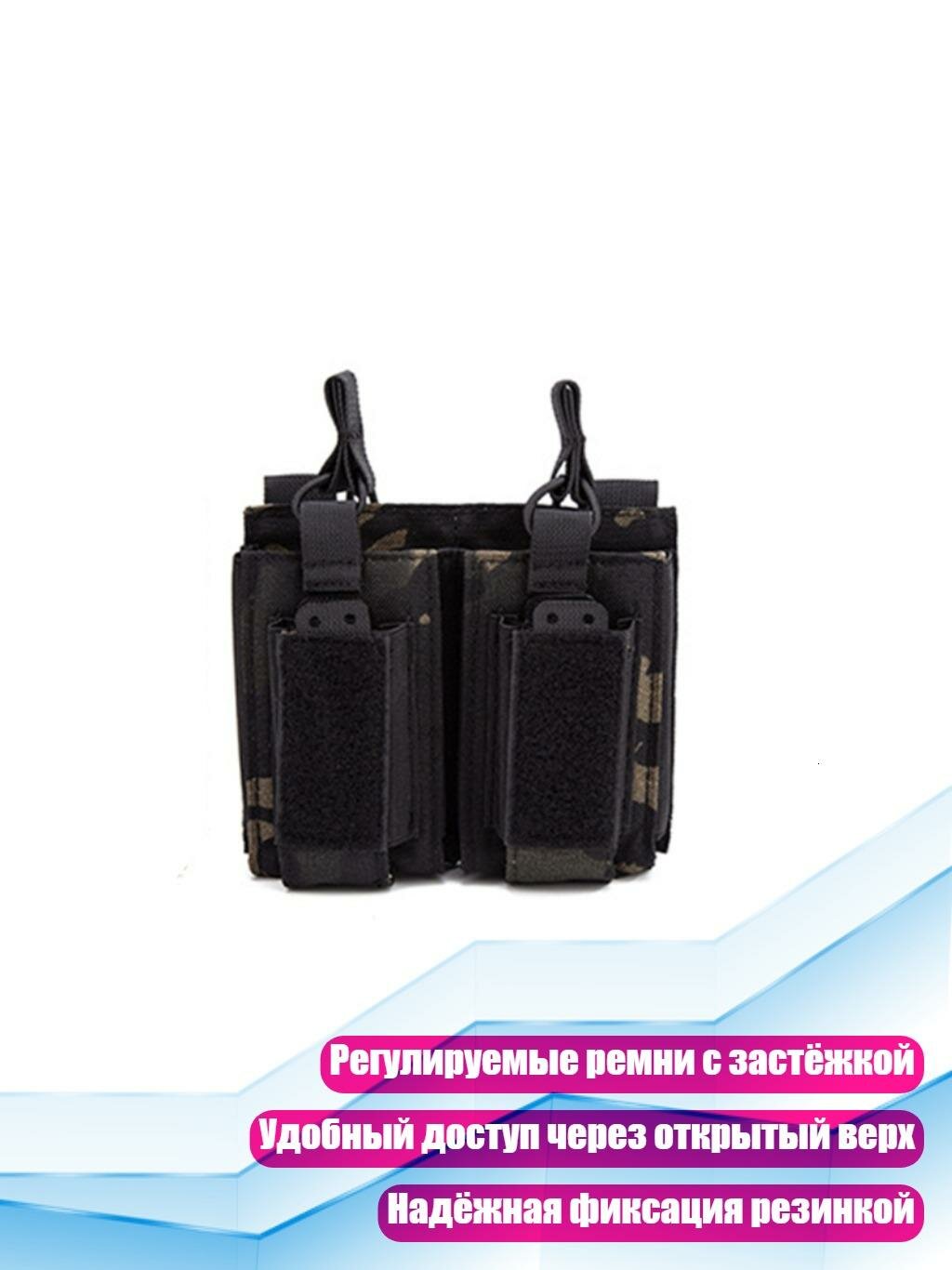 Кобура для магазинов пистолета, Камуфляж «Темная ночь»