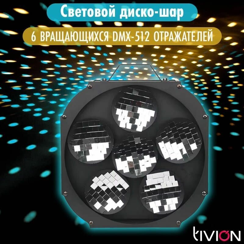 Световой сценический прибор