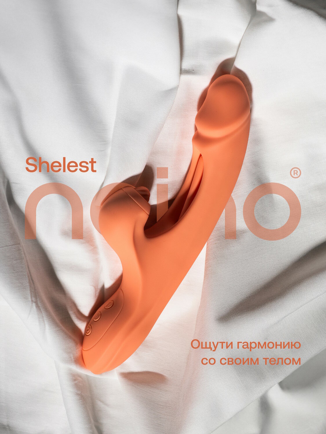 Вибратор с язычком и вакуумно-волной стимуляцией Nejno Shelest коралловый - 25 см