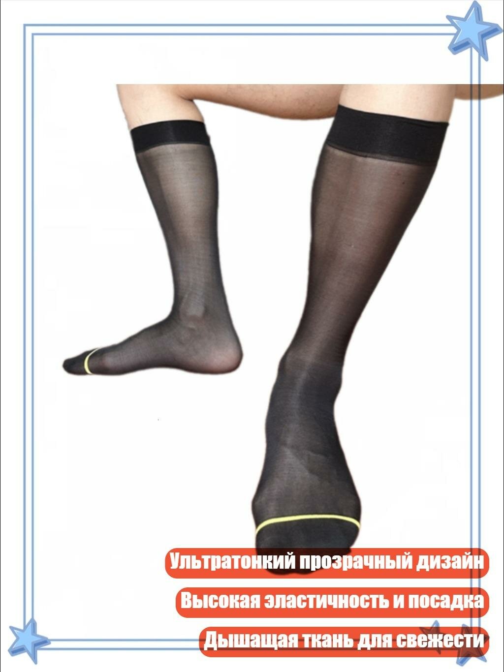 Мужские чулки-носки до колена, Стиль 9