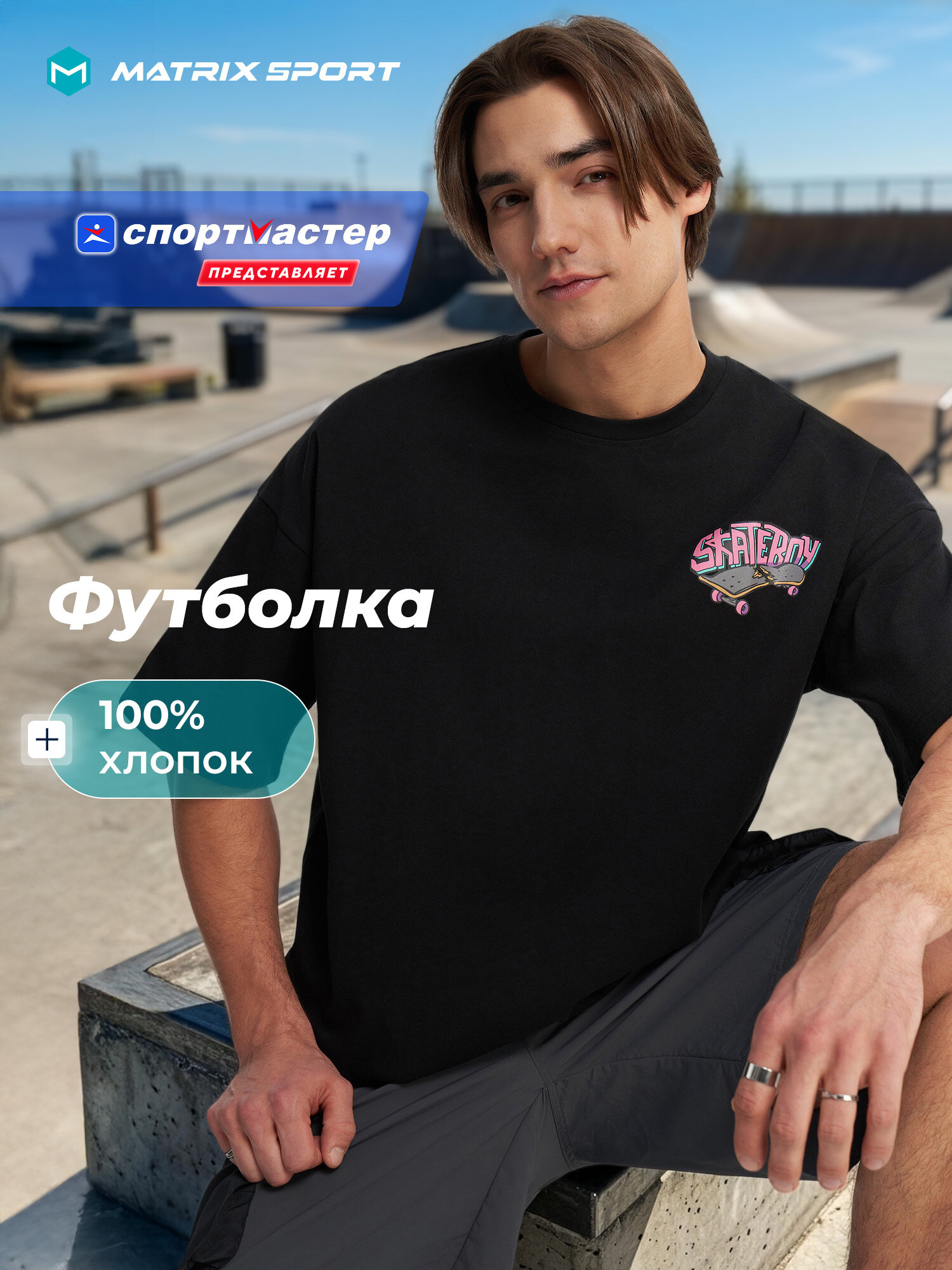 Футболка T SHIRT MAN OVERSIZE