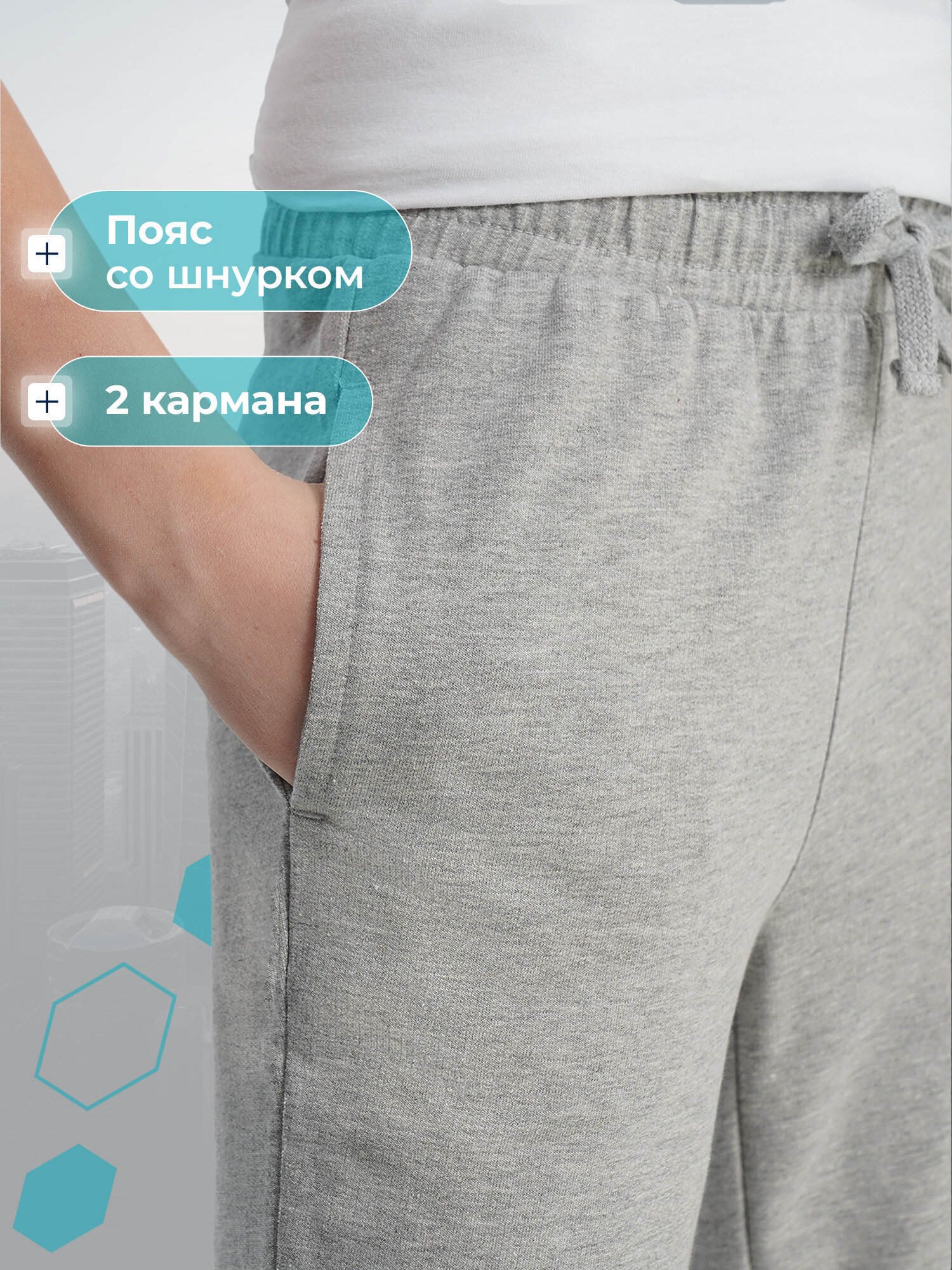 Брюки школьные MATRIX SPORT, размер 134-140, светло-серый — фото 1