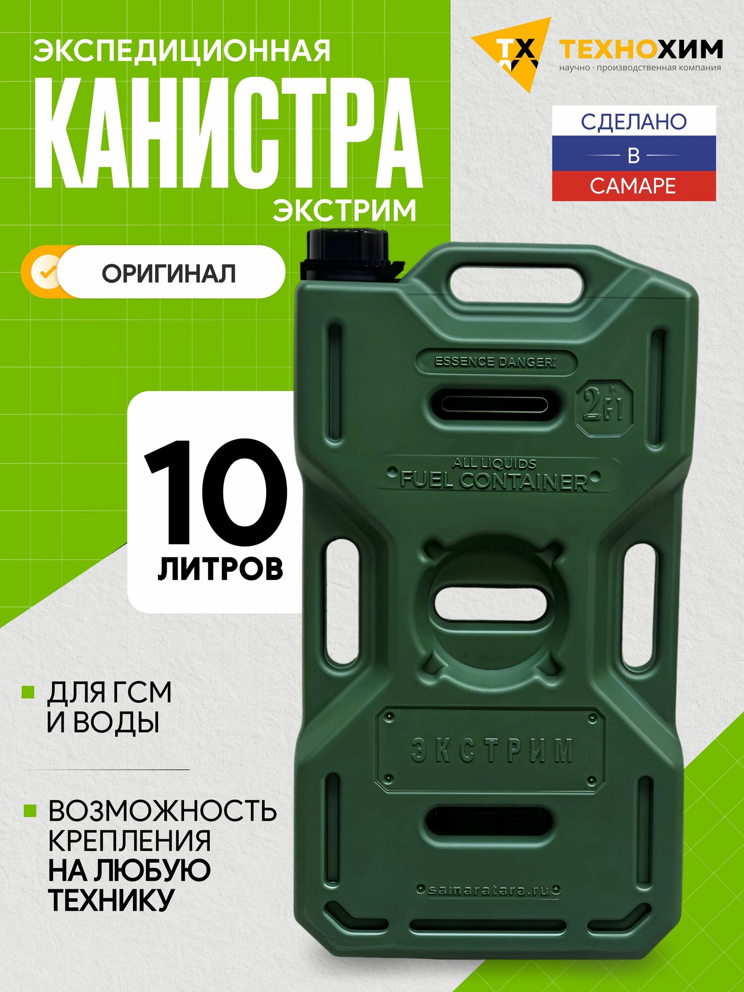 Канистра Экстрим для бензина, 10 л