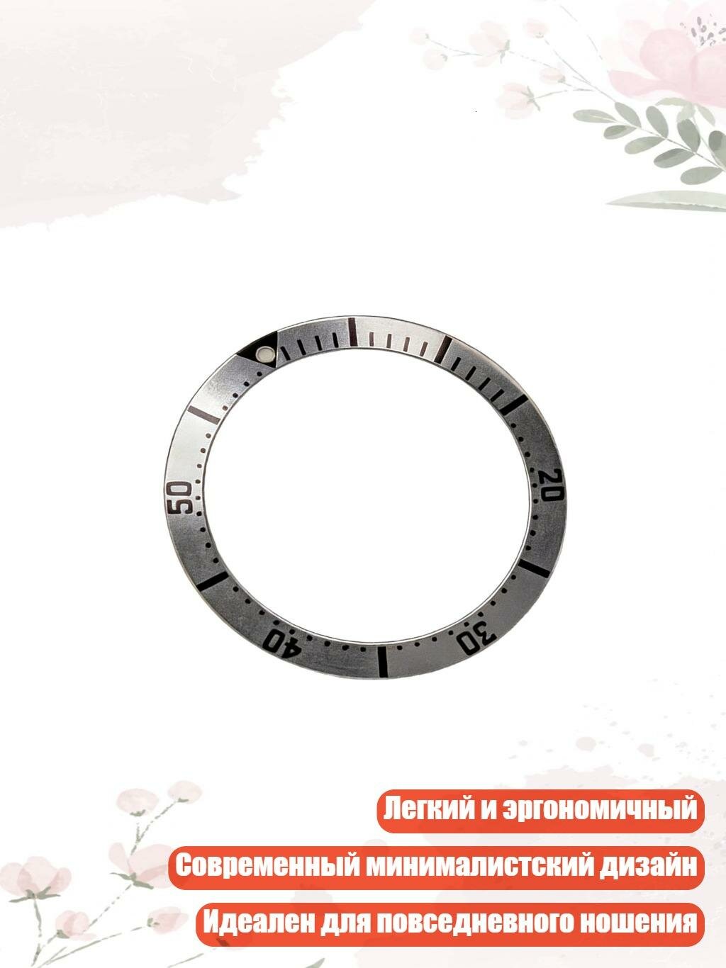 Керамический безель для дайв-часов, Серебро