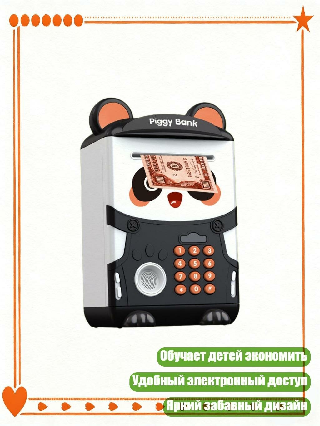 Пигмей-копилка в виде панды