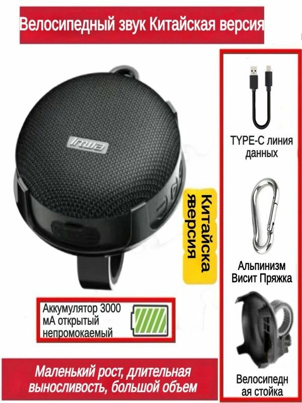 Портативная аудиосистема Inwa Recycling, 12Вт, Bluetooth 5.0