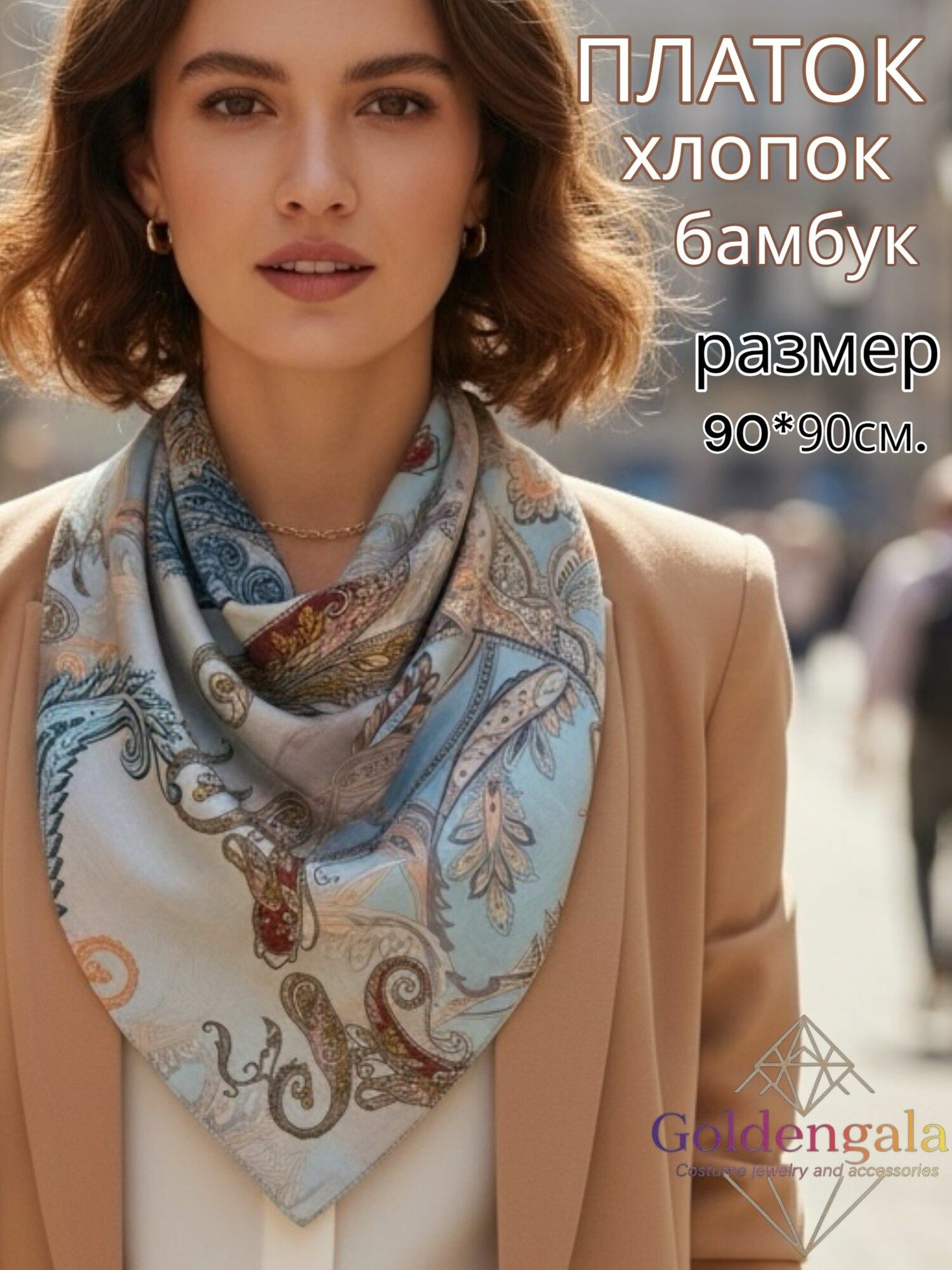 Косынка шейная для женщин