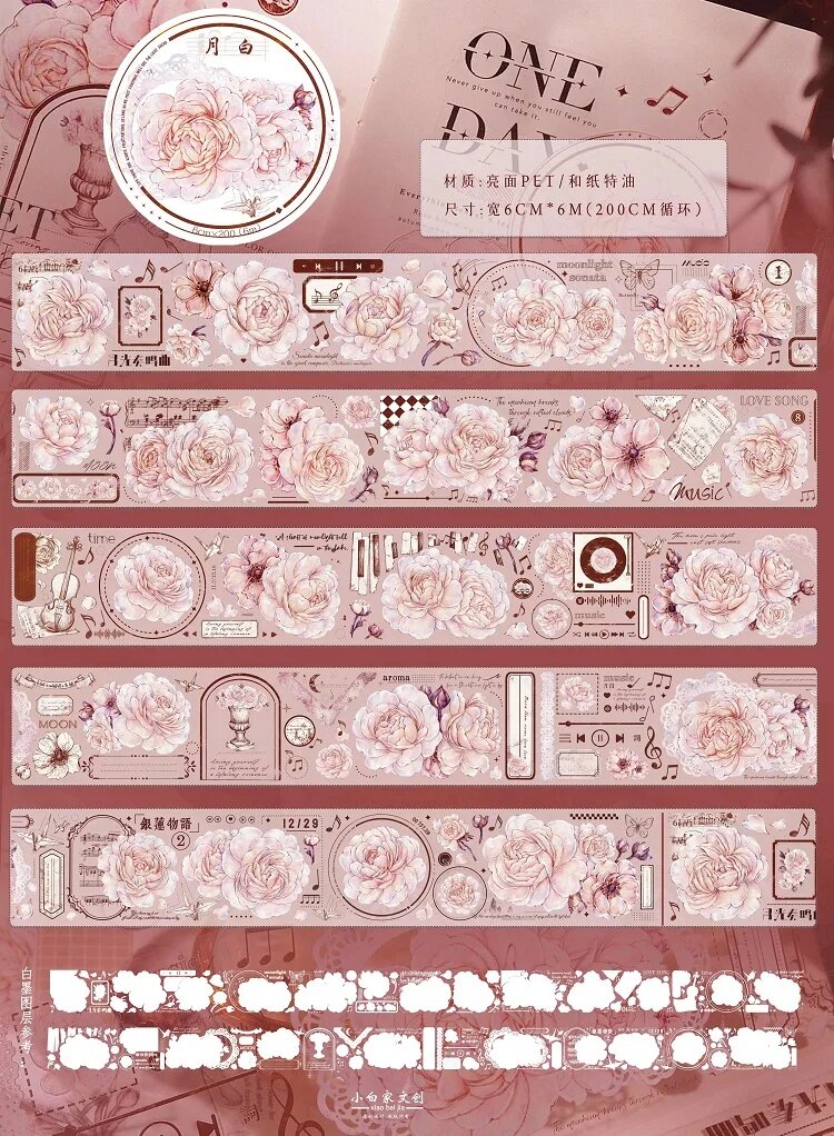 Ленты Washi "Xiao Bai Jia", розовый, 6м