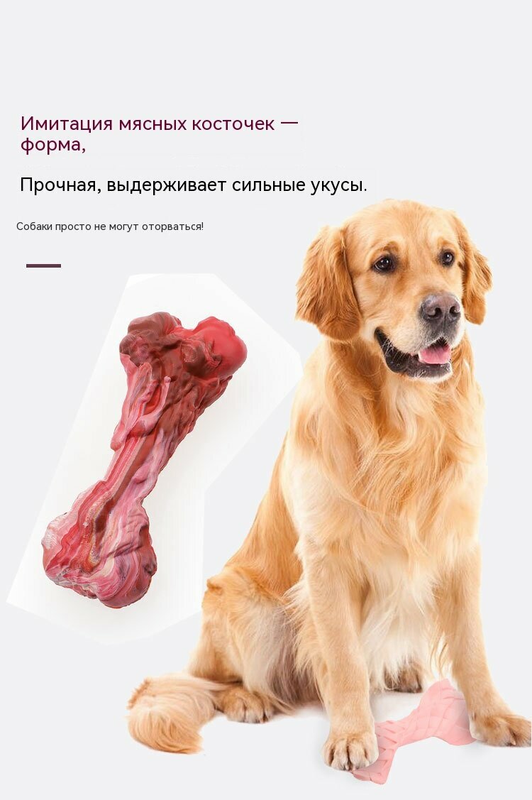 Резиновые игрушки для домашних животных, имитационные игрушки для коренных зубов, костяные игрушки