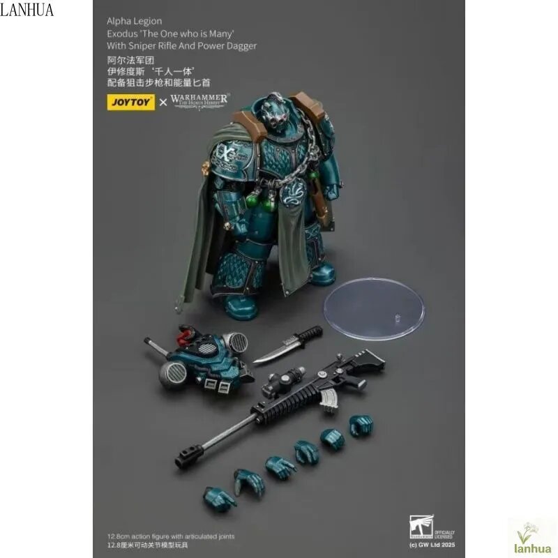 Фигурка JOYTOY Warhammer The Horus Heresy Alpha Legion Exodus "The One who is Many" With Sniper Rifle And Power Dagger - коллекционная фигурка из ABS пластика — фото 1