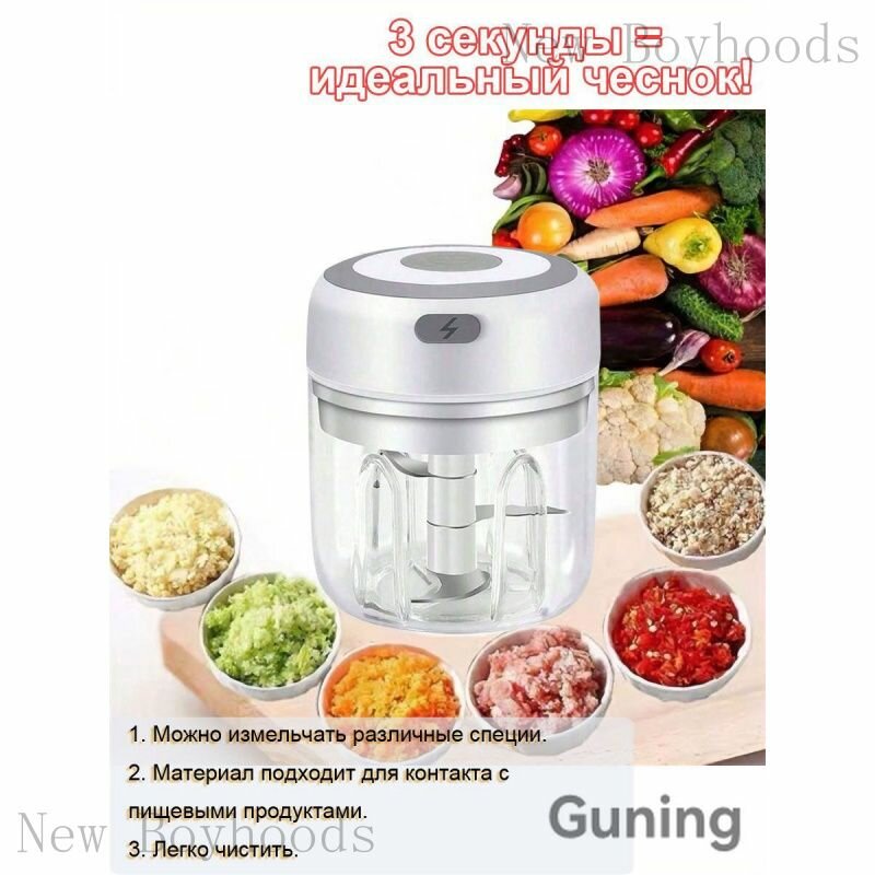 Измельчитель