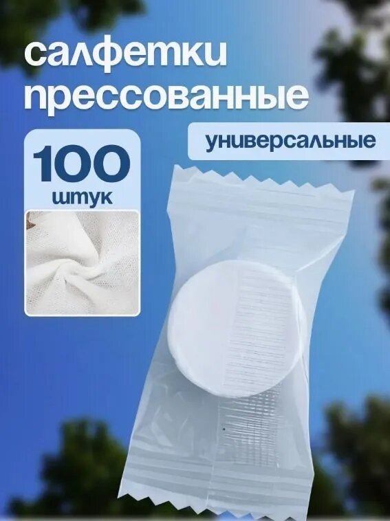 Полотенце для ванной, Нетканое волокно, 20x22 см, белый, 100 шт.