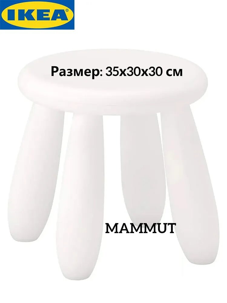 IKEA Детский стул,35х30х30см