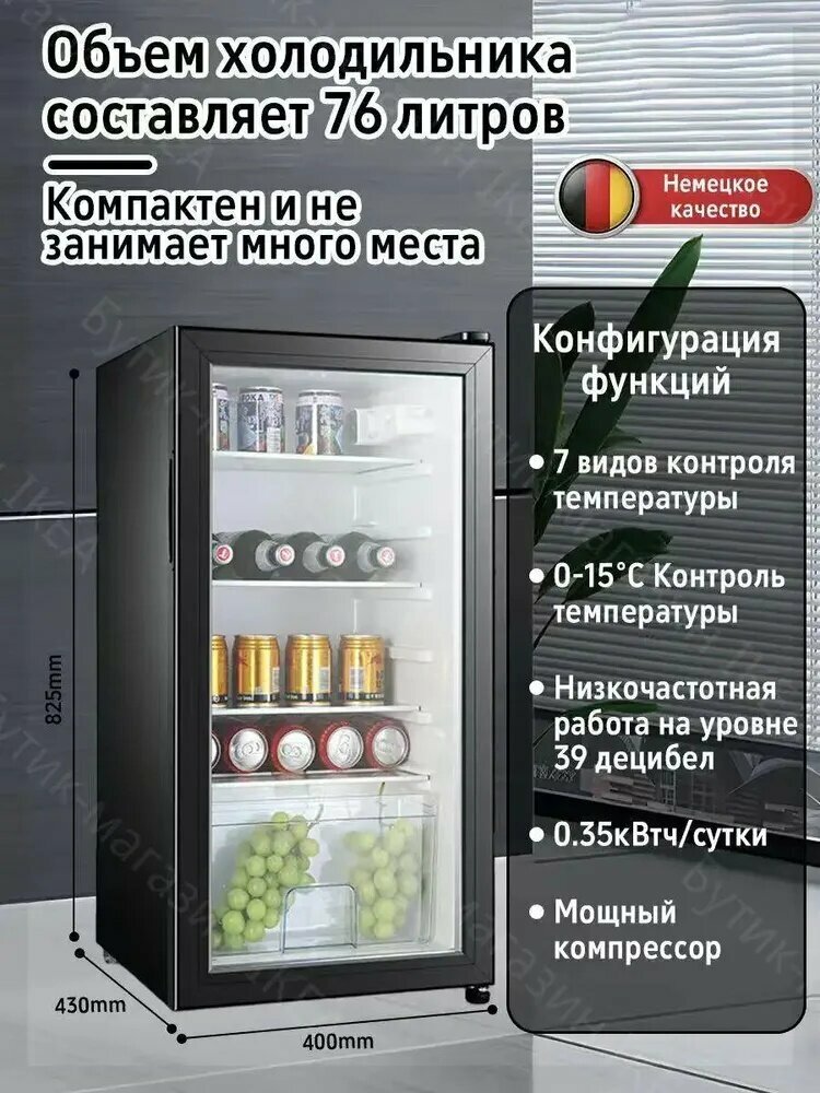 Холодильная витрина GD-82 подходит для баров, офисов и коттеджей, объемом 76 литров, черного цвета. ещё