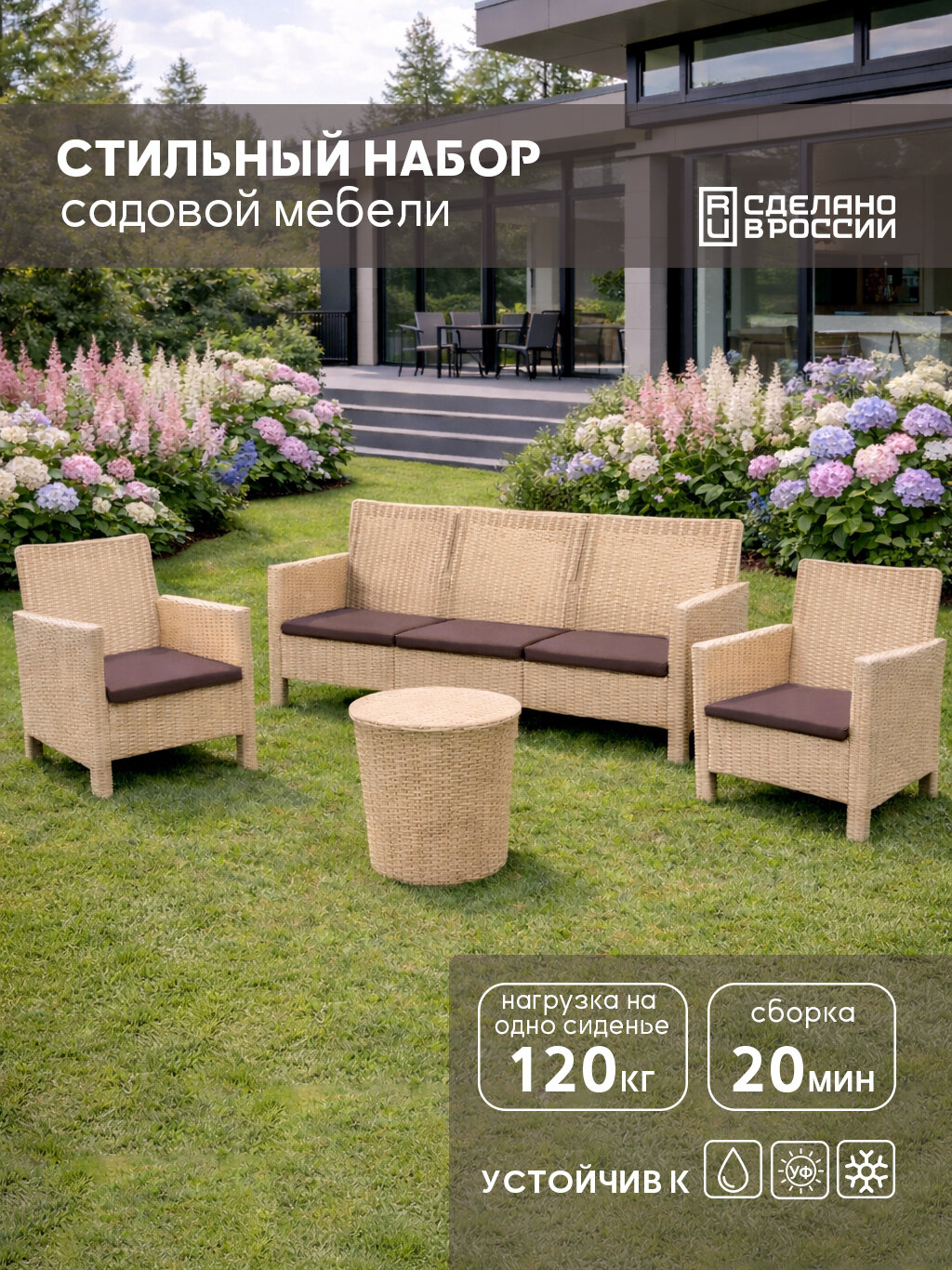 Комплект садовой мебели, 2 кресла, с тройным диваном и столиком, капучино, под ротанг, с коричневыми подушками