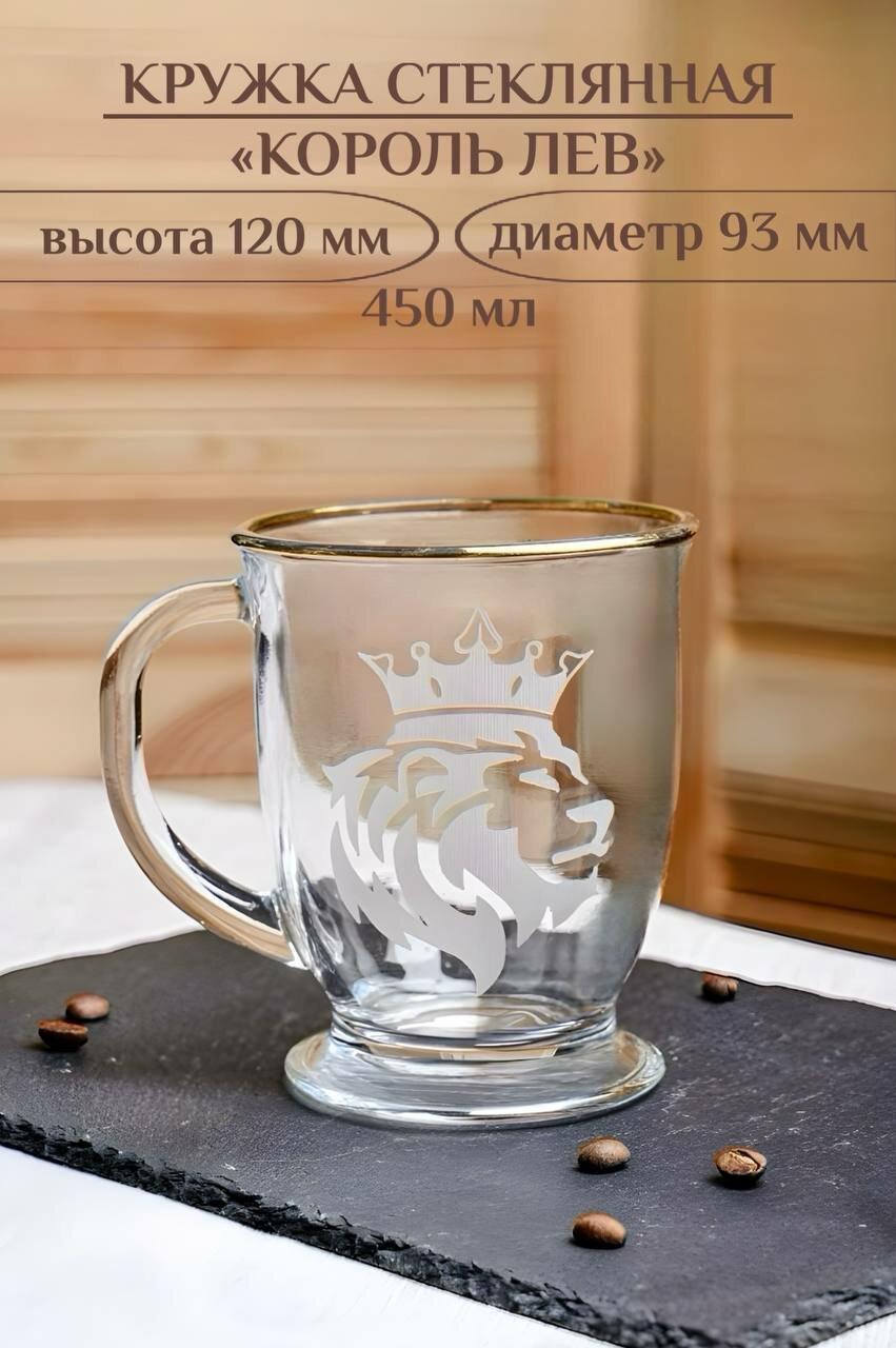 Кружка стеклянная 450 мл большая прозрачная кружка для чая, кофе и напитков, стеклянная чашка с рисунком, подарочная кружка для дома и кухни