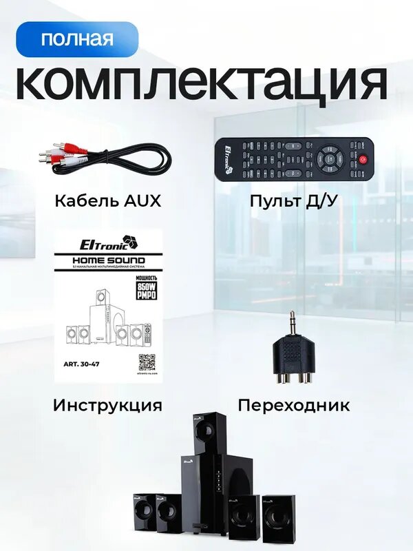 Домашний кинотеатр — фото 1