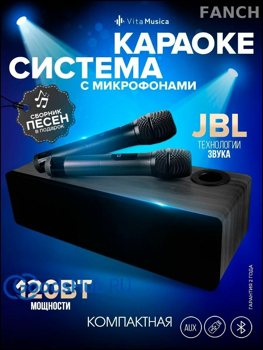 Караоке-система
