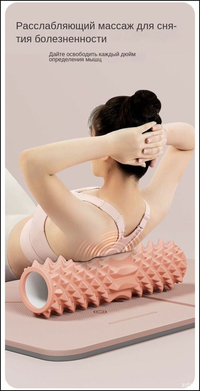 Массажный ролик валик для спины фитнеса МФР, 30*9см