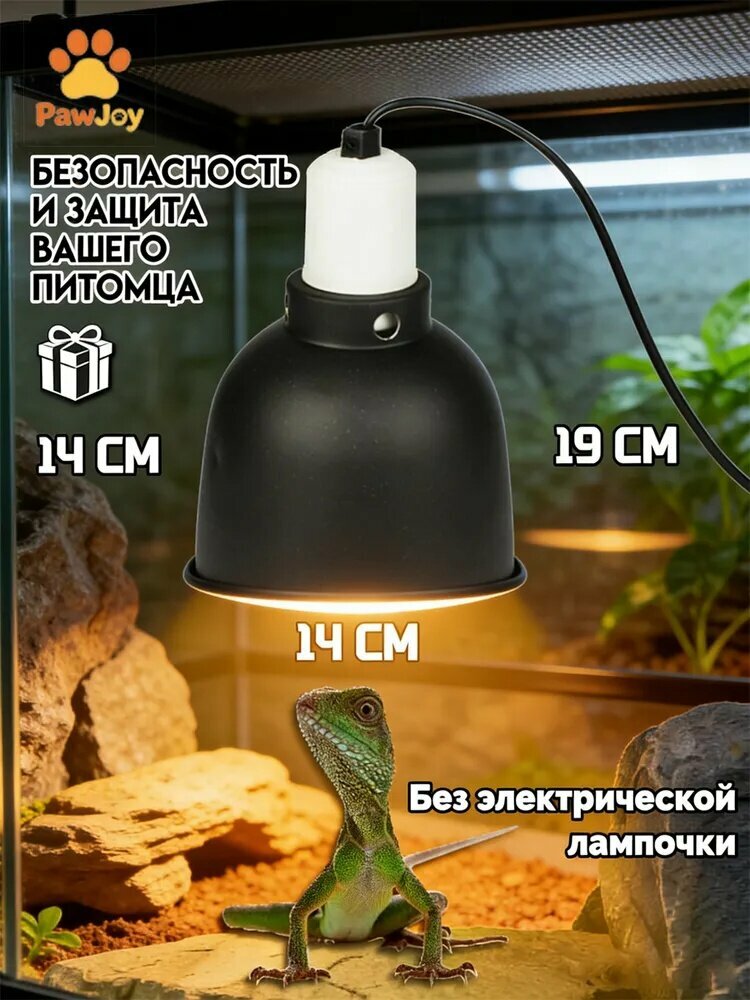 Керамический патрон для ламп террариума YAGUA: термостойкий и безопасный