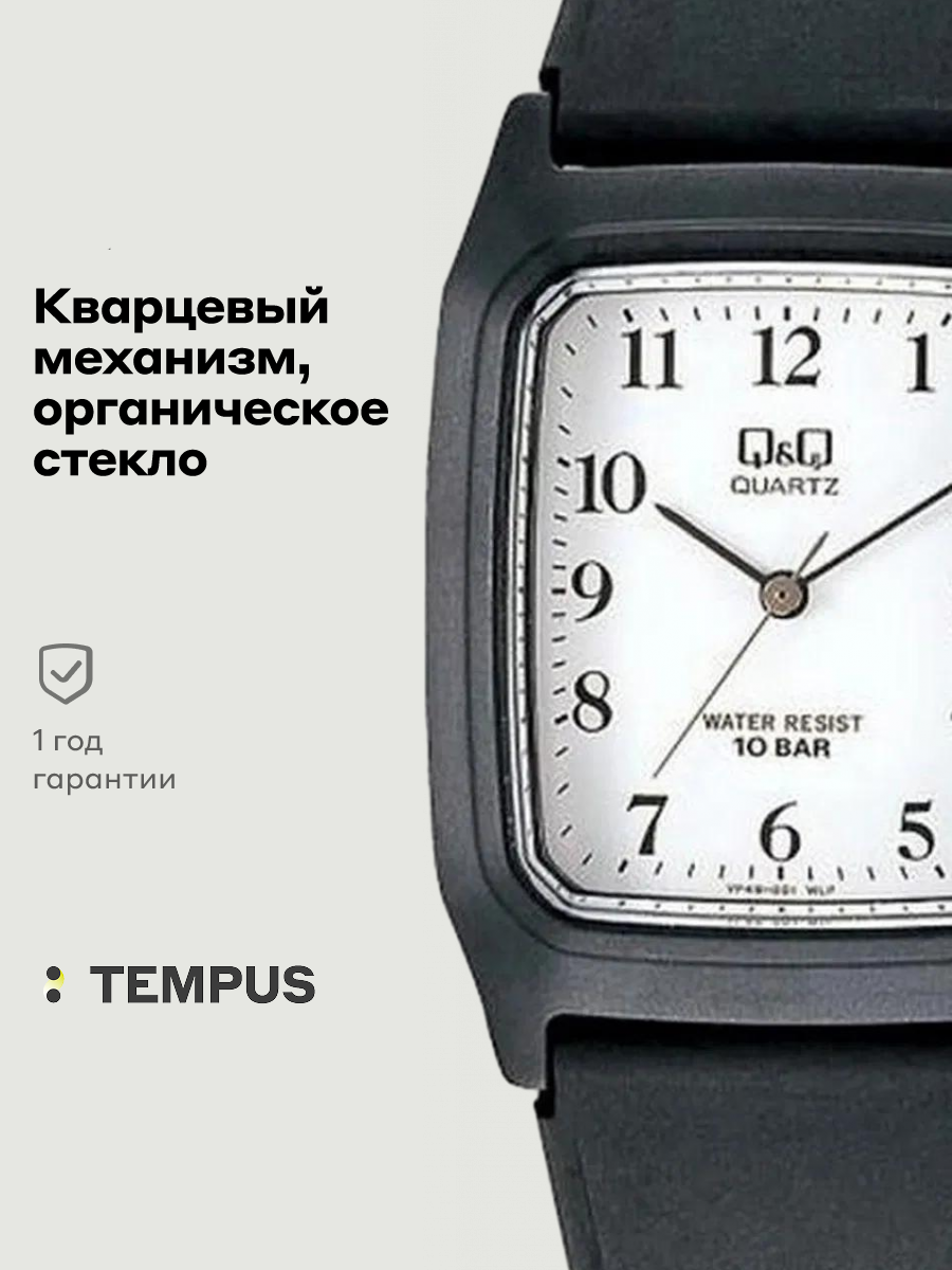 Наручные часы