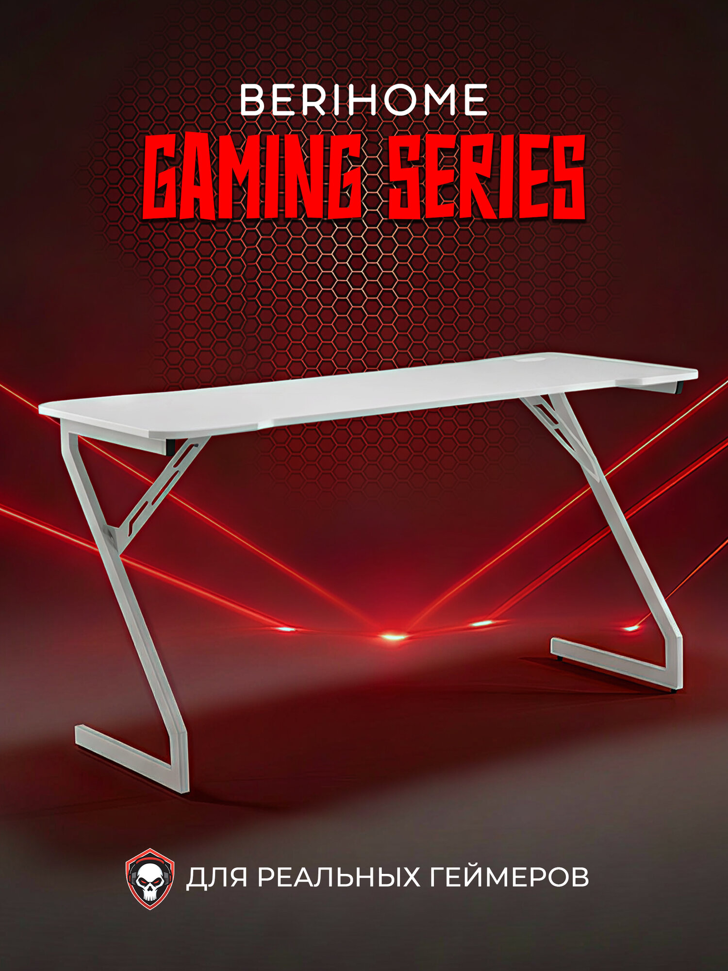 Стол компьютерный игровой для геймеров 160 Стелс 12.119.16 Белый