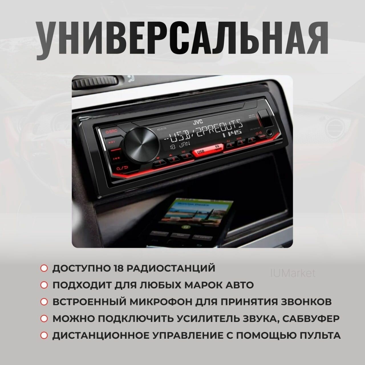 Автомагнитола, диагональ: 2", 1 DIN — фото 1