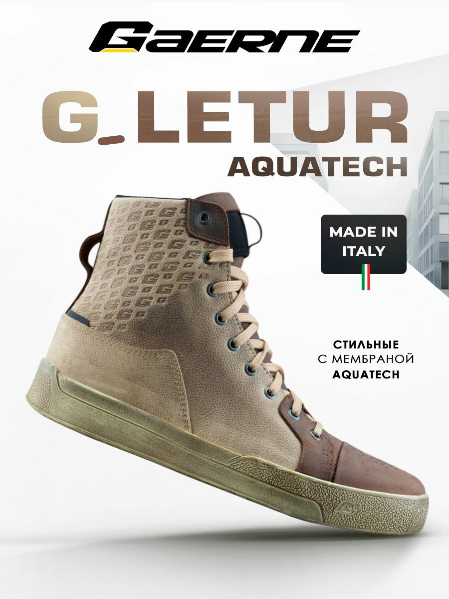 Мотоботы Gaerne G_Letur Aquatech Sand/Brown 41 2976-10 - 41 EUR / 40 RU