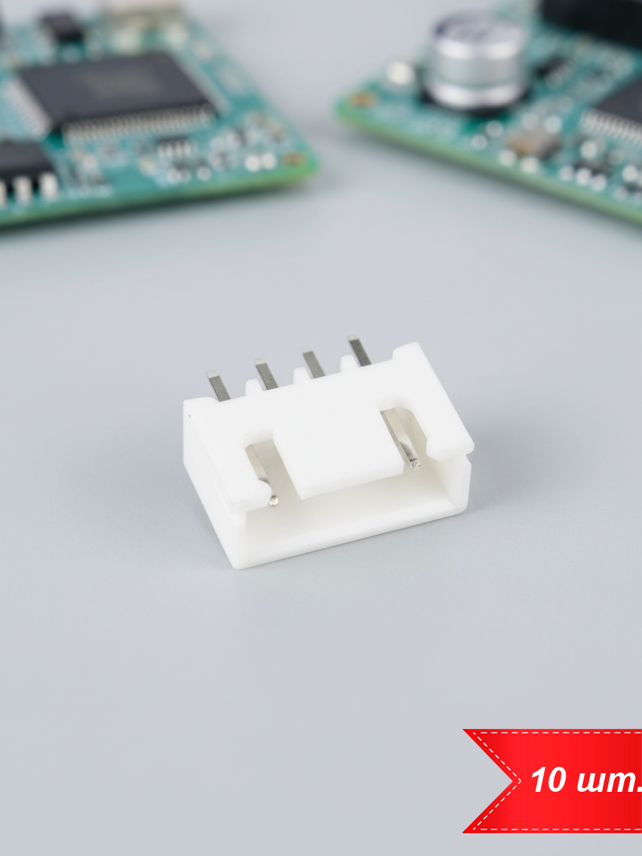 Разъем XH2.54 4Pin (папа) коннектор (10 шт.)