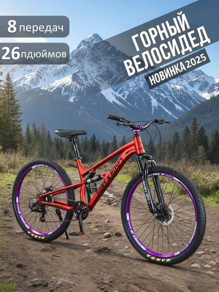 Велосипед Шоссейный, Горный, MTB